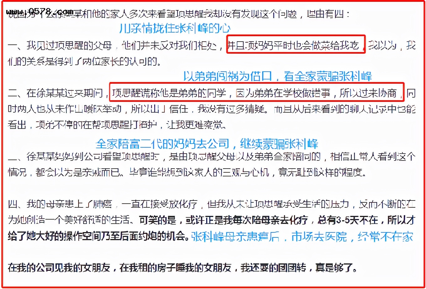 How is Zhang Kefeng, who experienced the "Female Sea King" Xiang Sixing ...