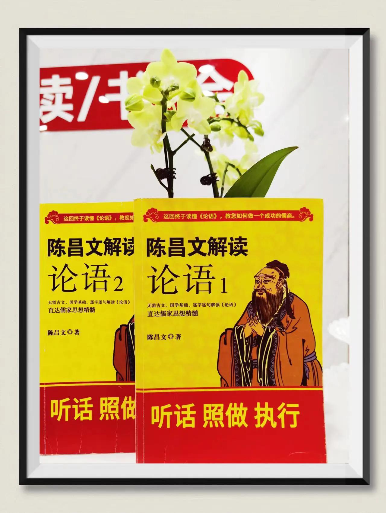Preface to Chen Changwen's "Interpretation of the Analects" - iNEWS