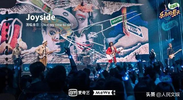 The Joyside band is remote, from rock music to Mozart - iNEWS
