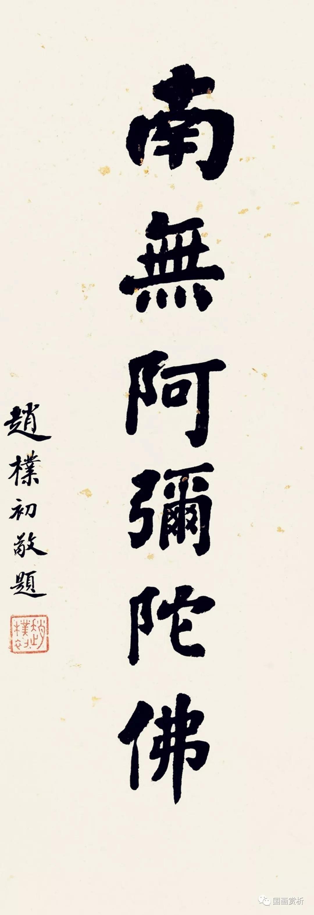 Combination of pen bones and calligraphy spirit: Appreciation and analysis of Zhao Puchu's ...