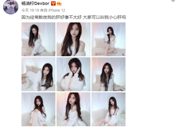 Yang Qingning took a recent photo of Jiugongge and asked fans to call her to be careful ...