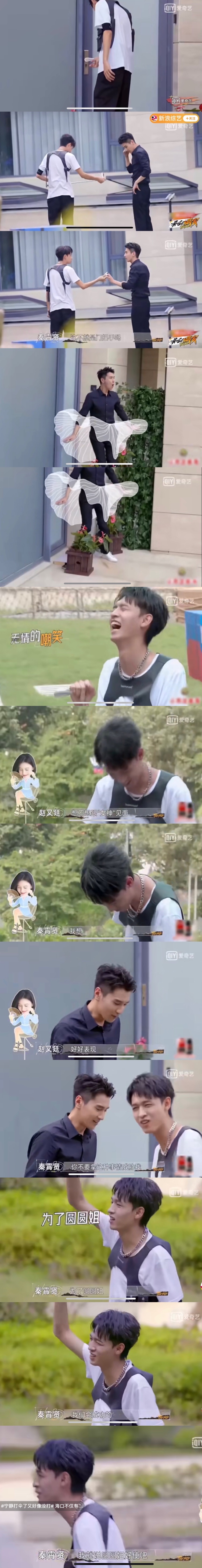 Zhao Youting threatens Qin Xiaoxian with Gao Yuanyuan - iNEWS