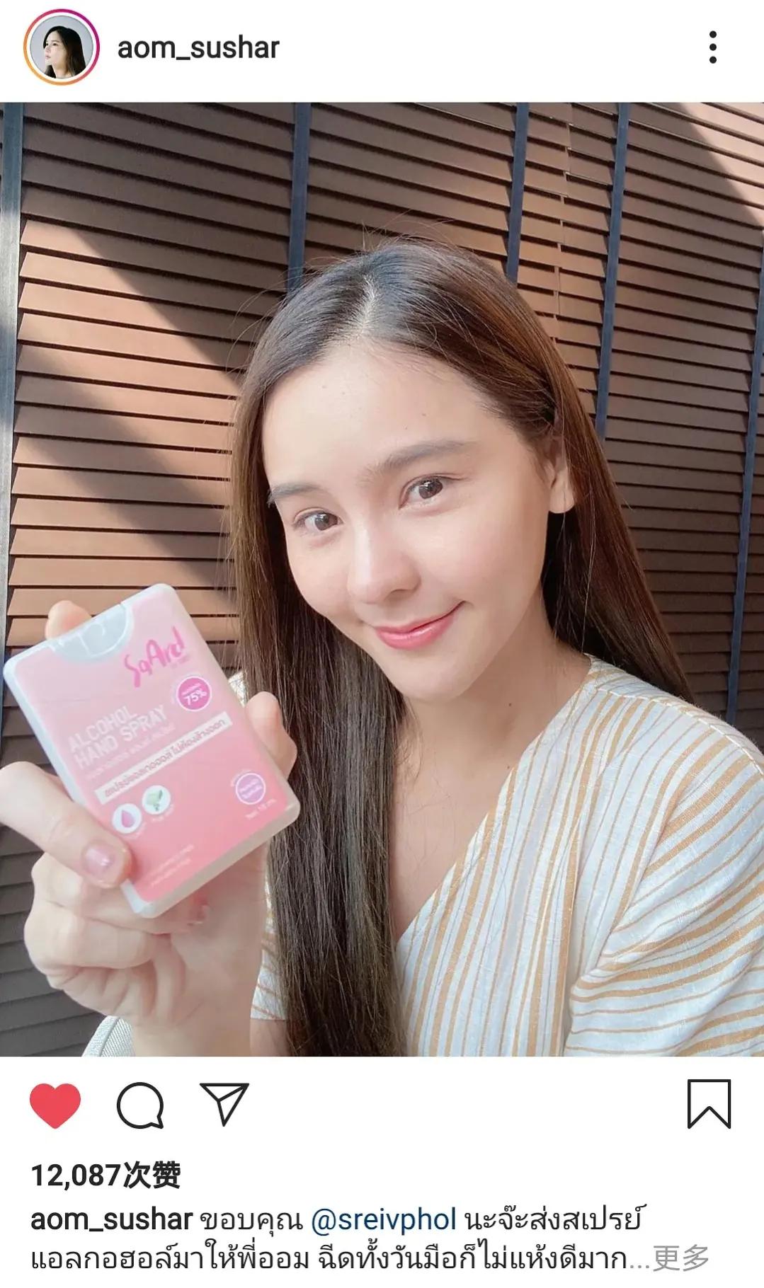 Thai star aom, his Thai sweet girl is suspected to be in love with ...