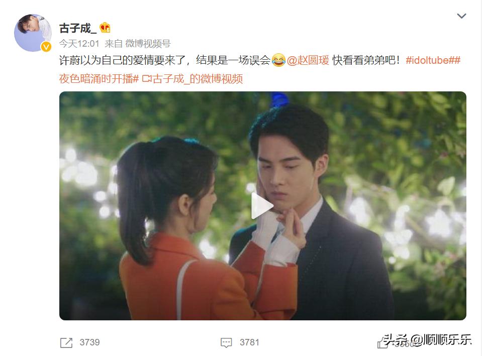 Gu Zicheng, let Zhao Yuanyuan look at his younger brother, "The ...