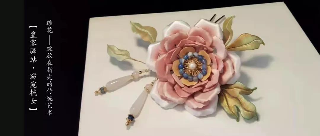 Winding flowers, a traditional art that blooms at your fingertips ...