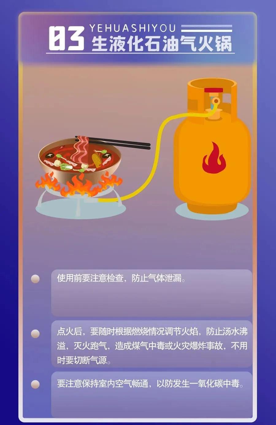 Hot pot is delicious, but don't get angry - iNEWS