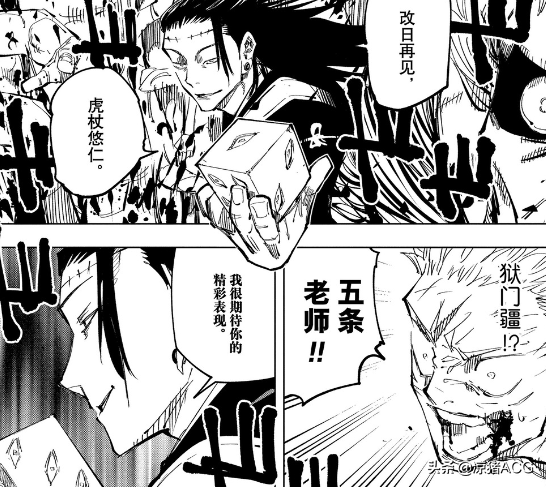 The curse returns to battle 137, Gojo Satoru is expelled from the ...