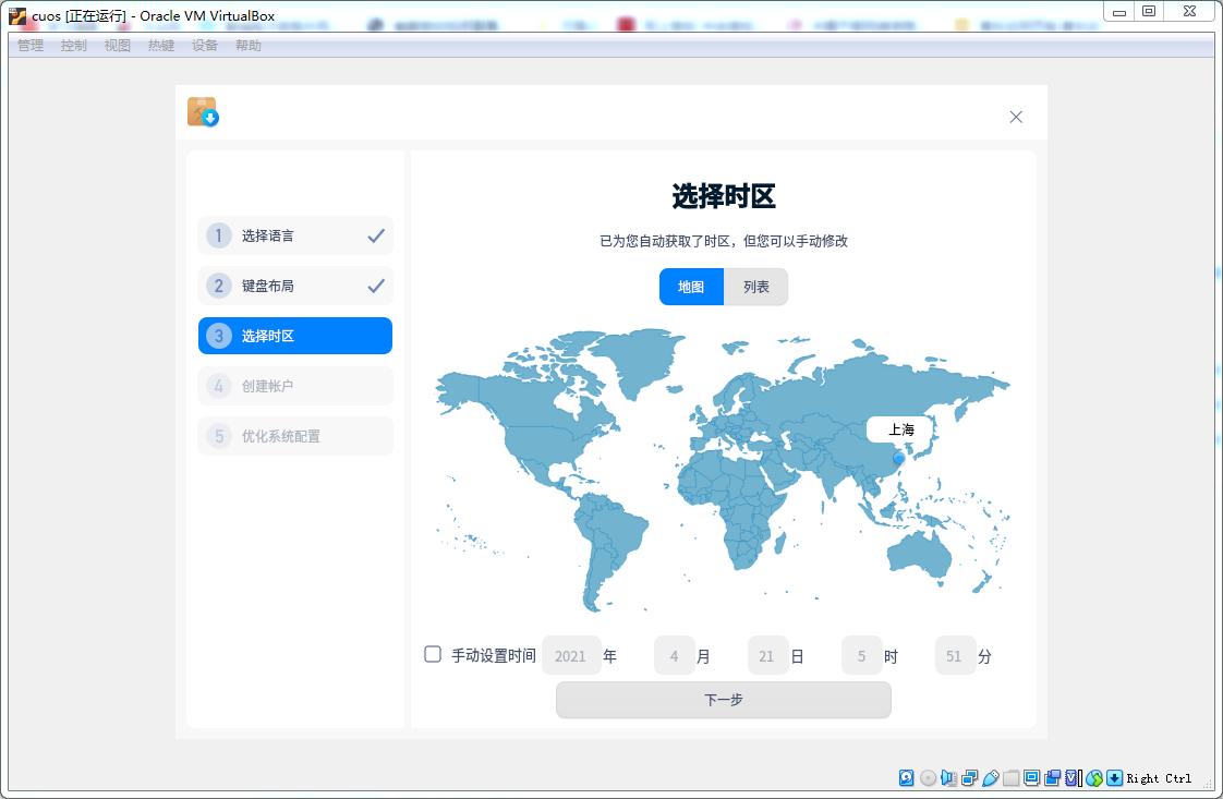 Install domestic operating system on virtual machine (Tongxin UOS) - iMedia