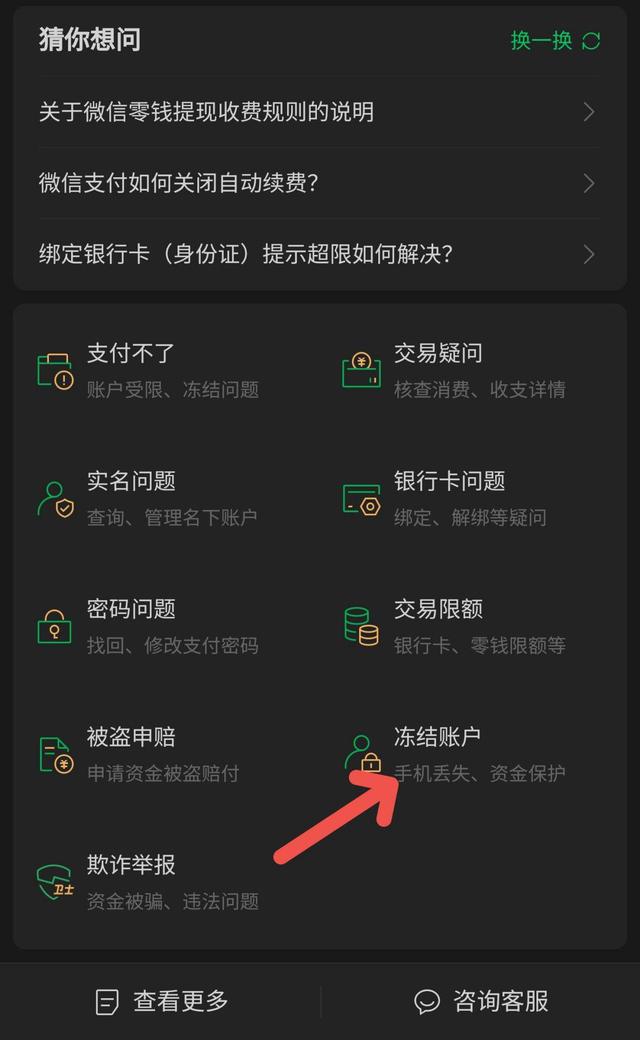 How to return WeChat red envelopes?Detailed explanation of WeChat red envelope return steps - iNEWS