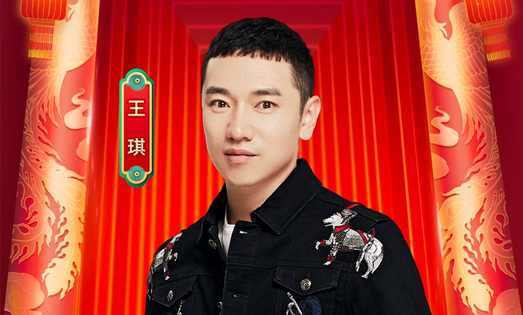 The enthusiasm for the Spring Festival Gala disappeared, and Wang Qi ...