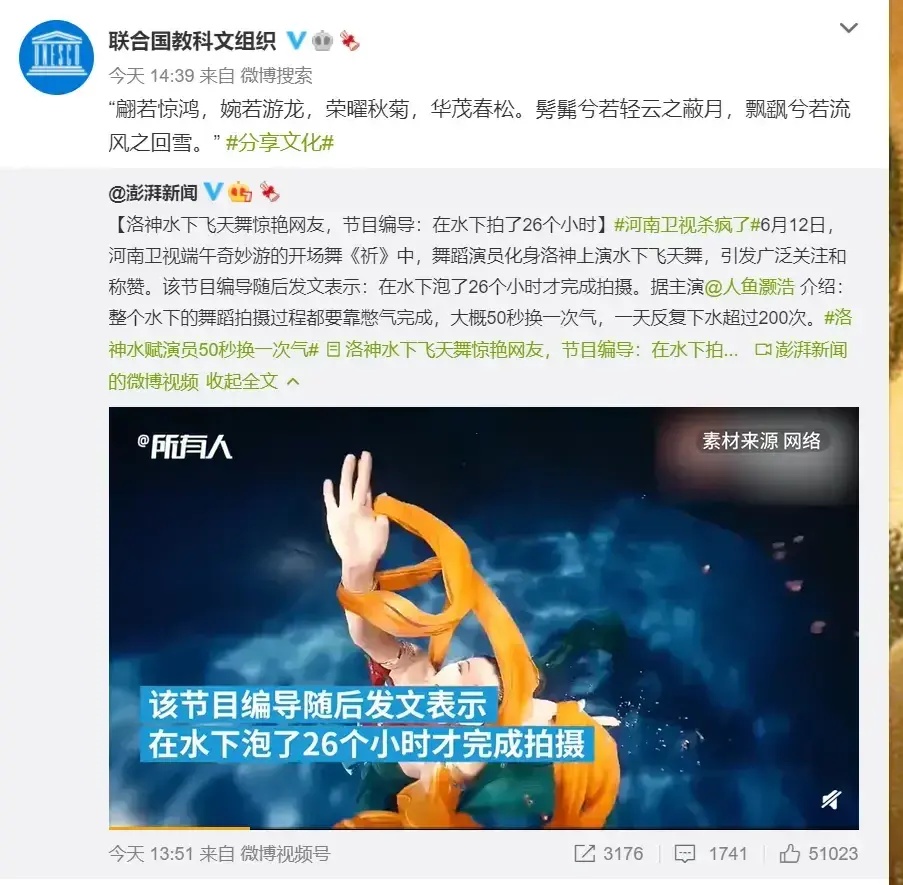 Dominate the screen!At night, the "Goddess of Luoshui" He Haohao became ...