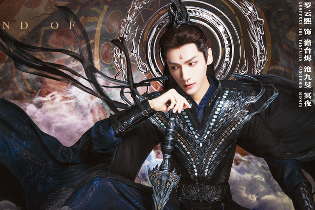 Deng Wei "Long Moon Ember Ming" Master Xiao Rinmo is like a jade, the ...