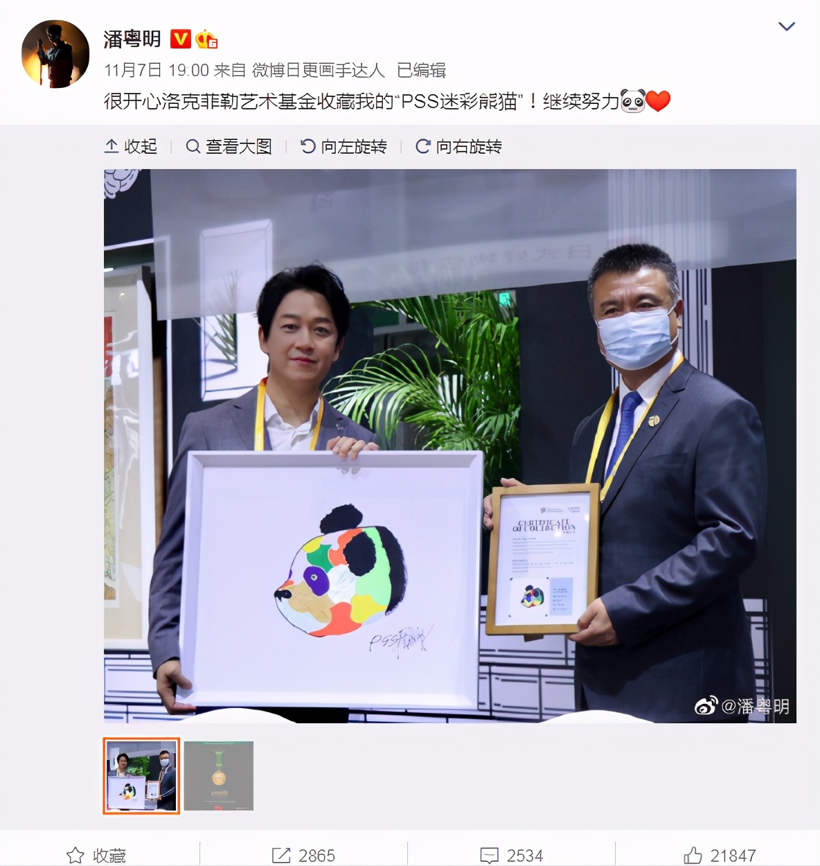 incredible! Pan Yueming's paintings are permanently collected by the ...