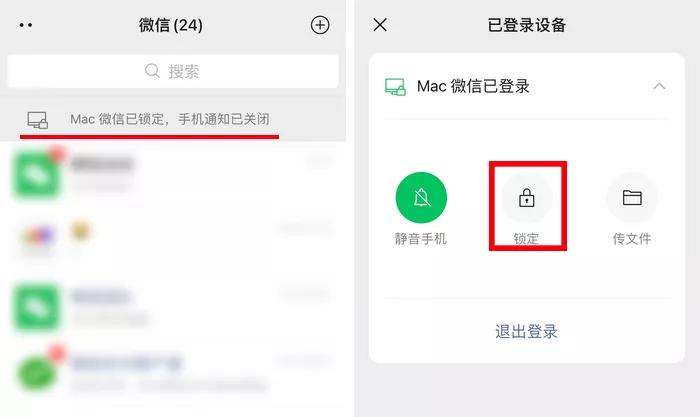 Apple WeChat has been updated again, adding a lock function - iNEWS