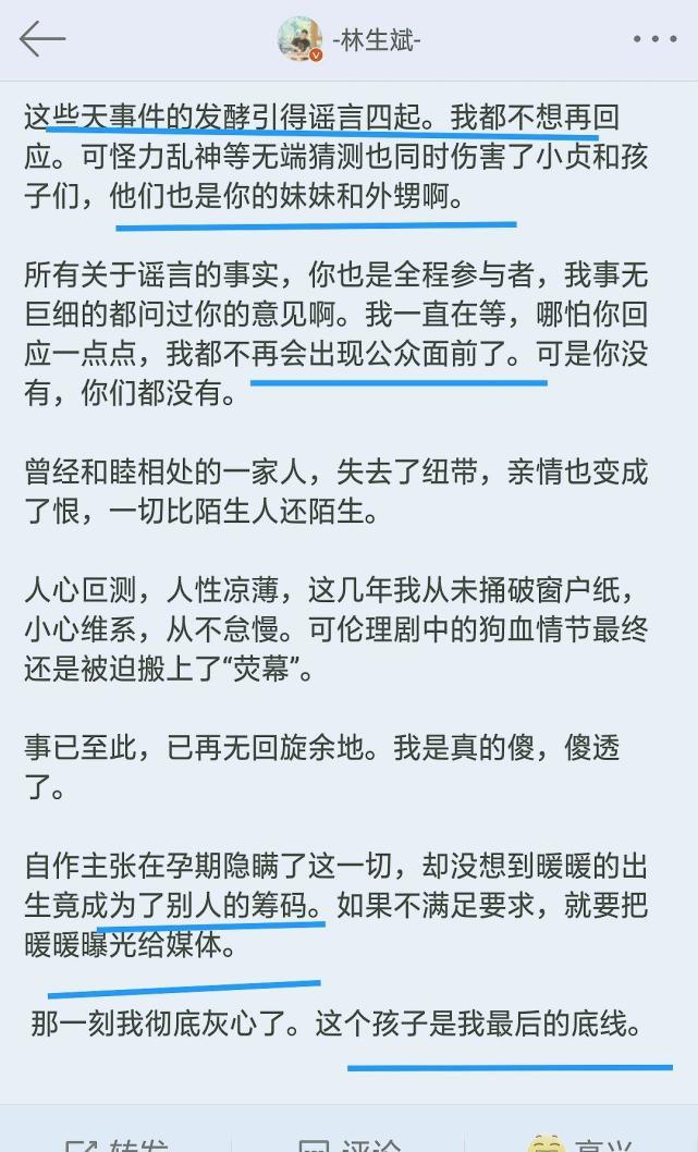 The Hangzhou nanny arson case was made into a movie, Lin Shengbin became the villain, netizen ...