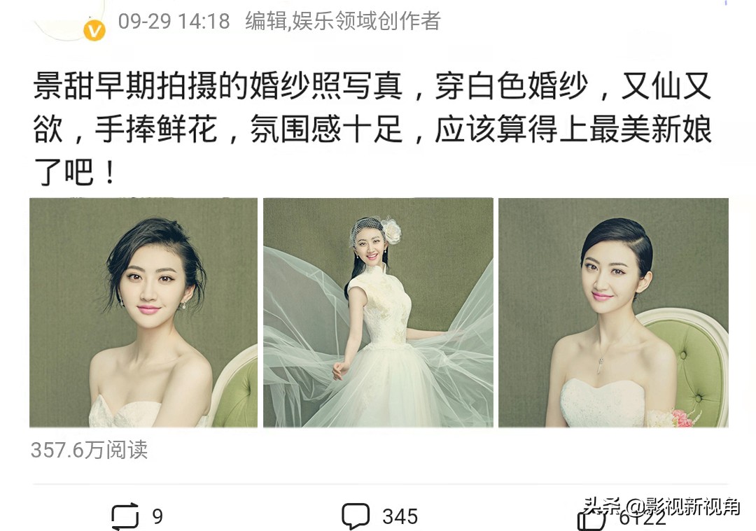 Jing Tian's early wedding photo shoot went viral, and she wore a white ...