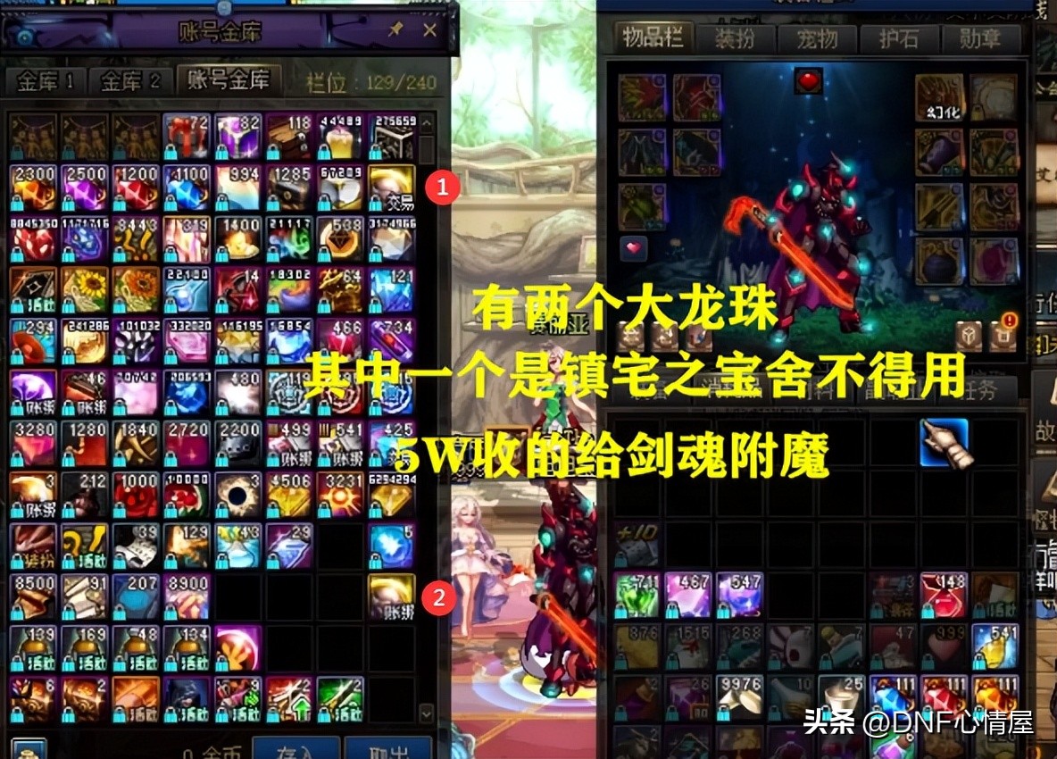 DNF: Baby Xuxu did 2 big things in May! 5W bought an orb, and the 5 pieces of equipment have ...