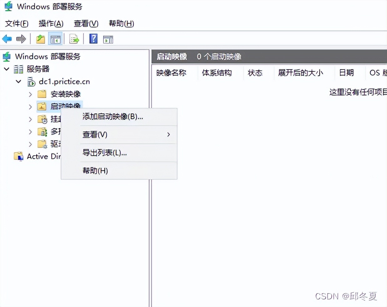 Windows批量裝機平台搭建（二）之WDS配置 - 資訊咖