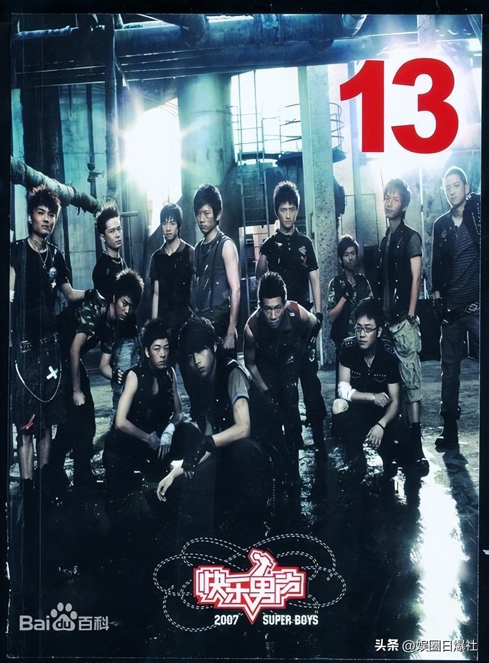 Remember 0713 fifteen years ago? After being terminated, frozen, and ...