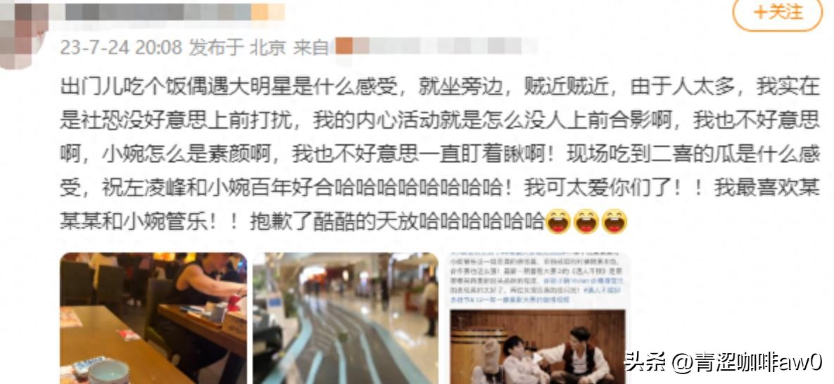 Zuo Lingfeng and Zhang Xiaowan held hands to reveal their relationship. Neither of them ...