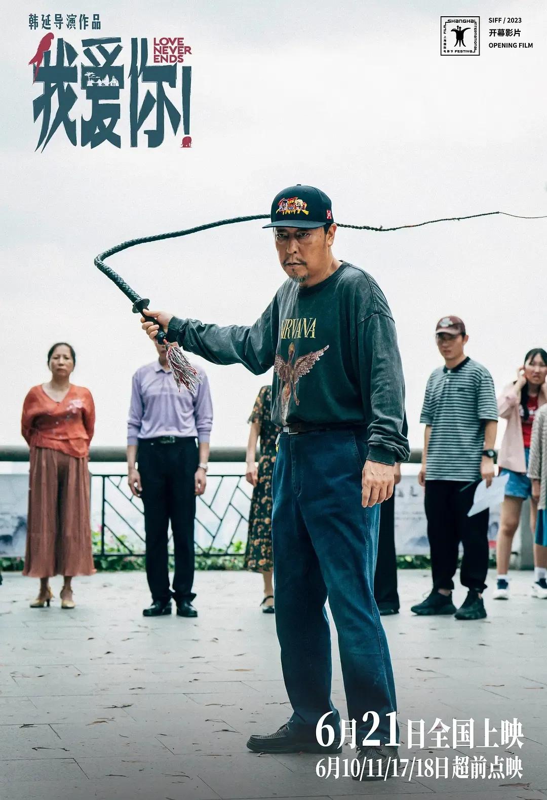 Two films, two old men and their whips - iNEWS