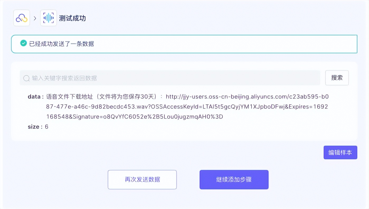 How to use Microsoft Text-to-Speech? - iNEWS