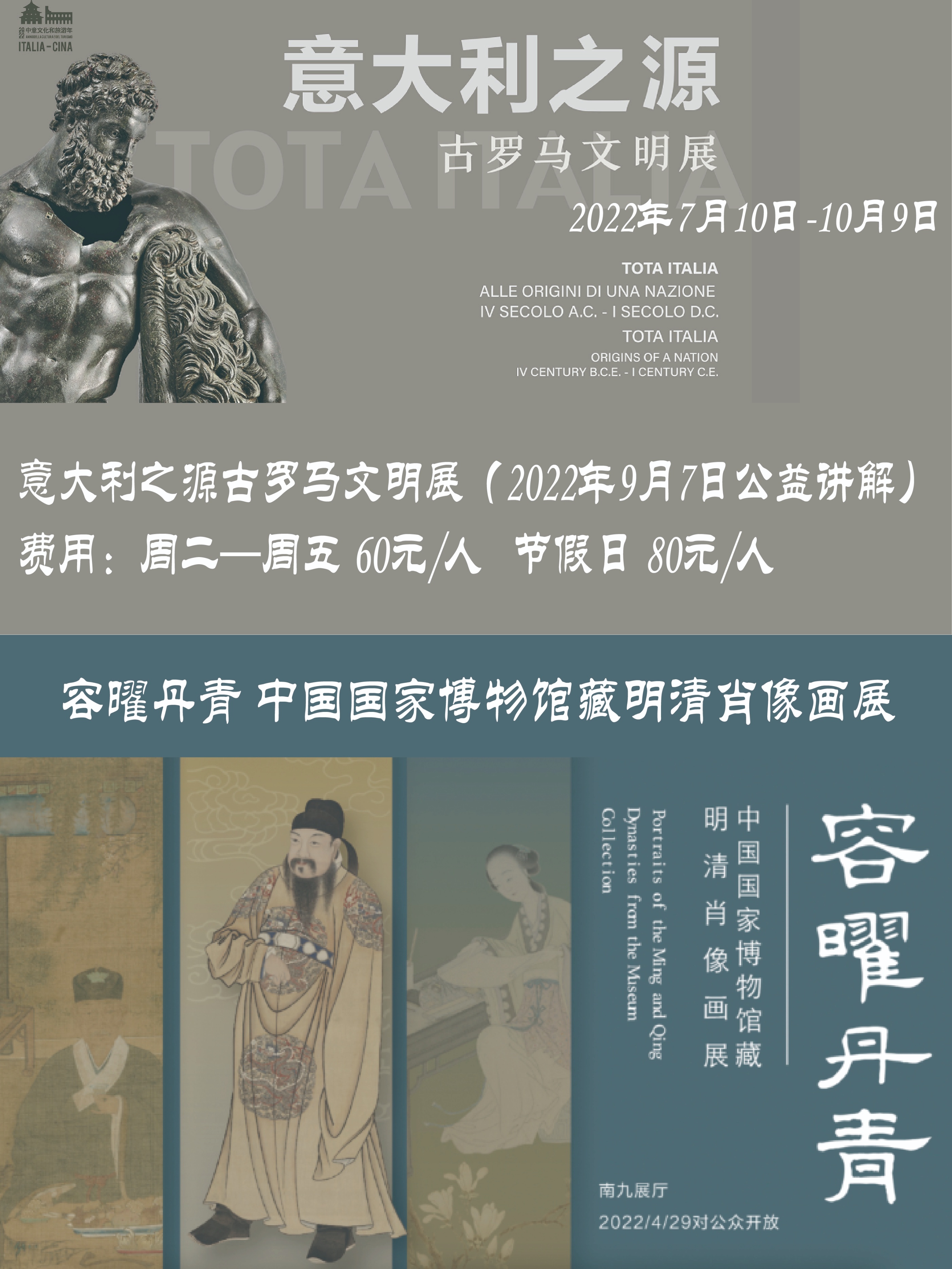 National Museum exhibition - iNEWS