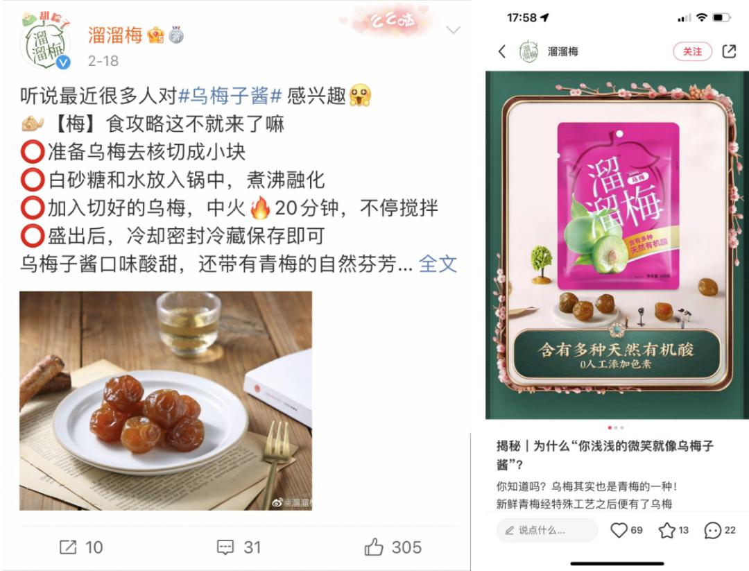 "Black Plum Sauce" exploded, and the biggest winner was actually - iMedia