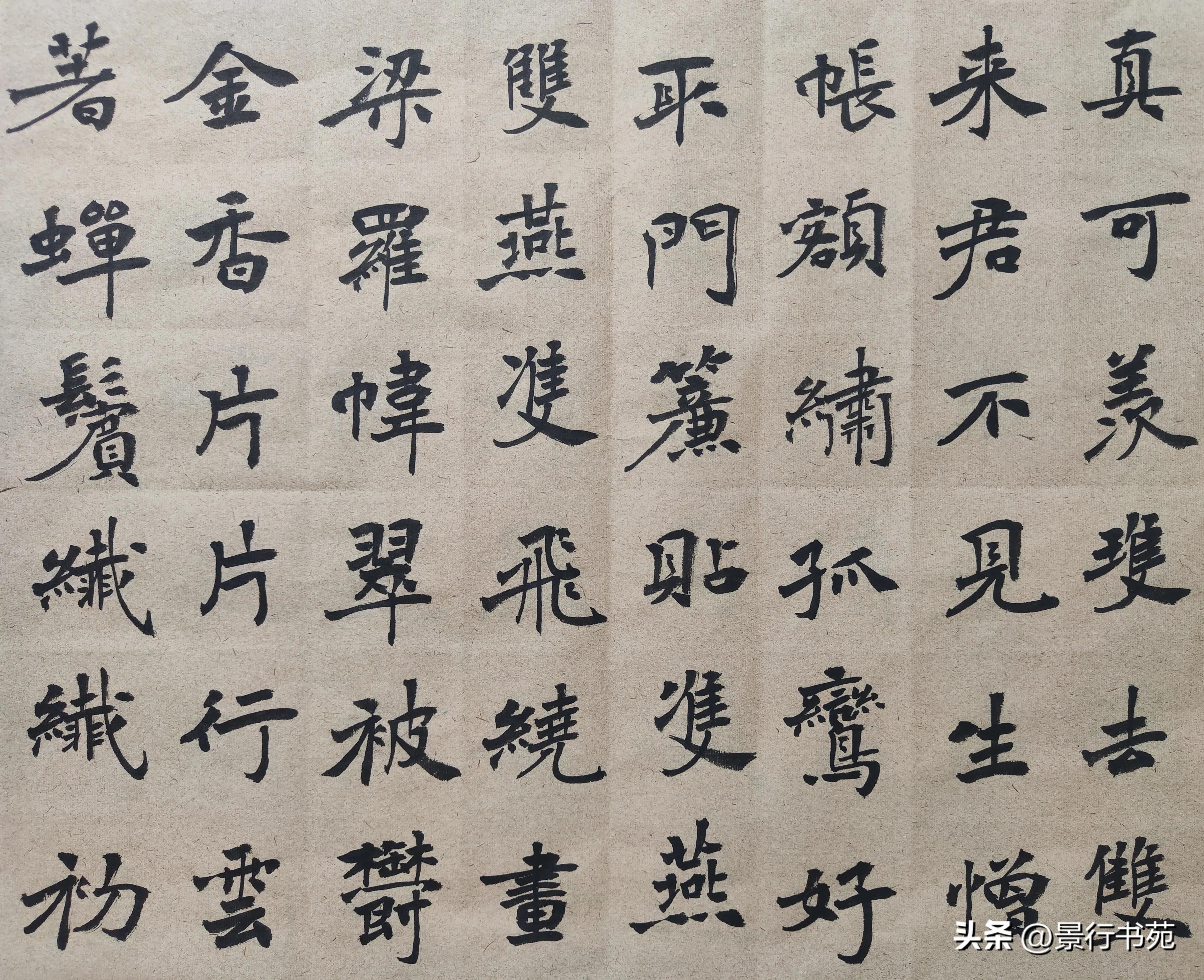 Jingtang's study of Wei Bei's regular script Lu Zhaolin's "Chang'an ...