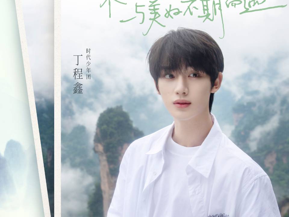 "Youth School 3" is under preparation, Guo Junchen, Zhao Jinmai, Wang ...