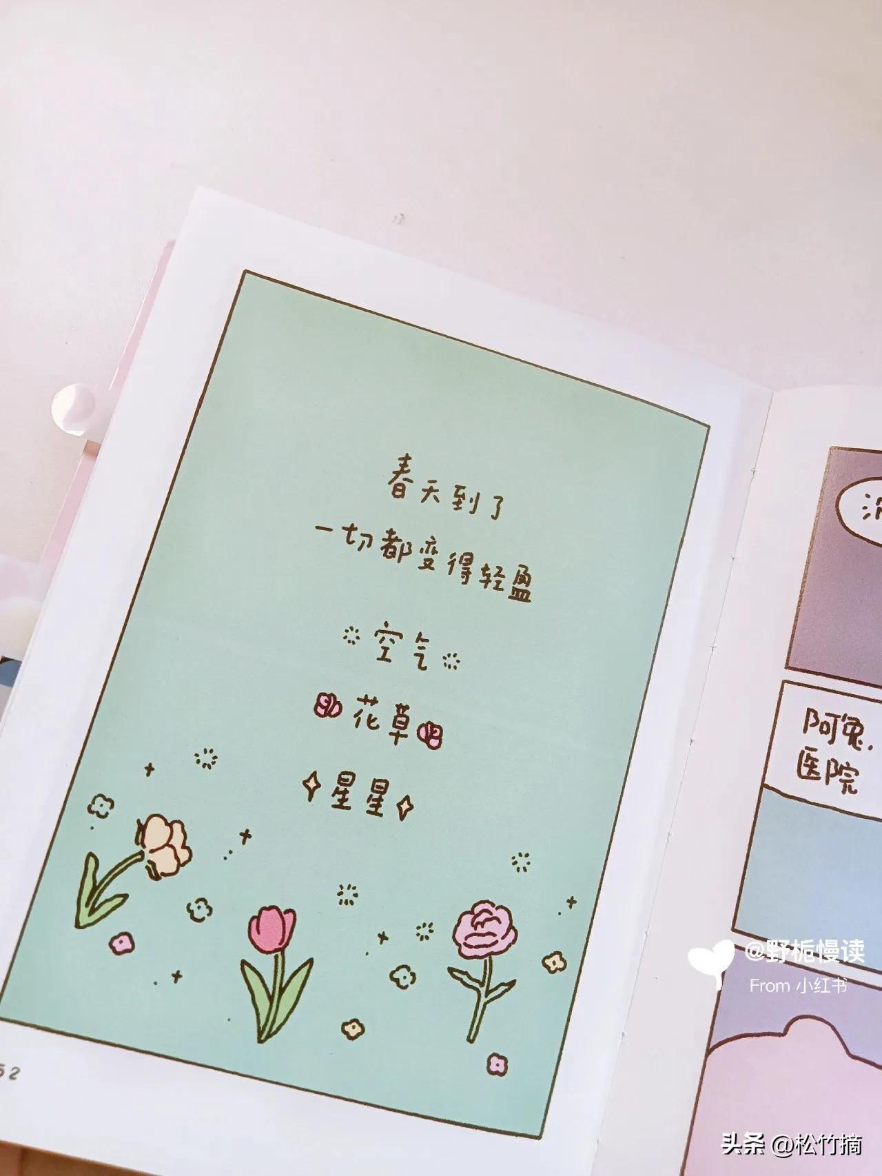 I strongly recommend this comic book of absolute treasure to everyone ...