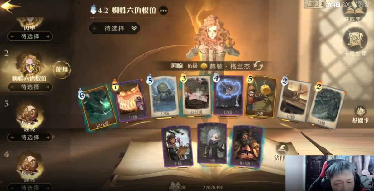 NetEase CC anchor Jusha develops the civilian card group Eat Spider Six ...