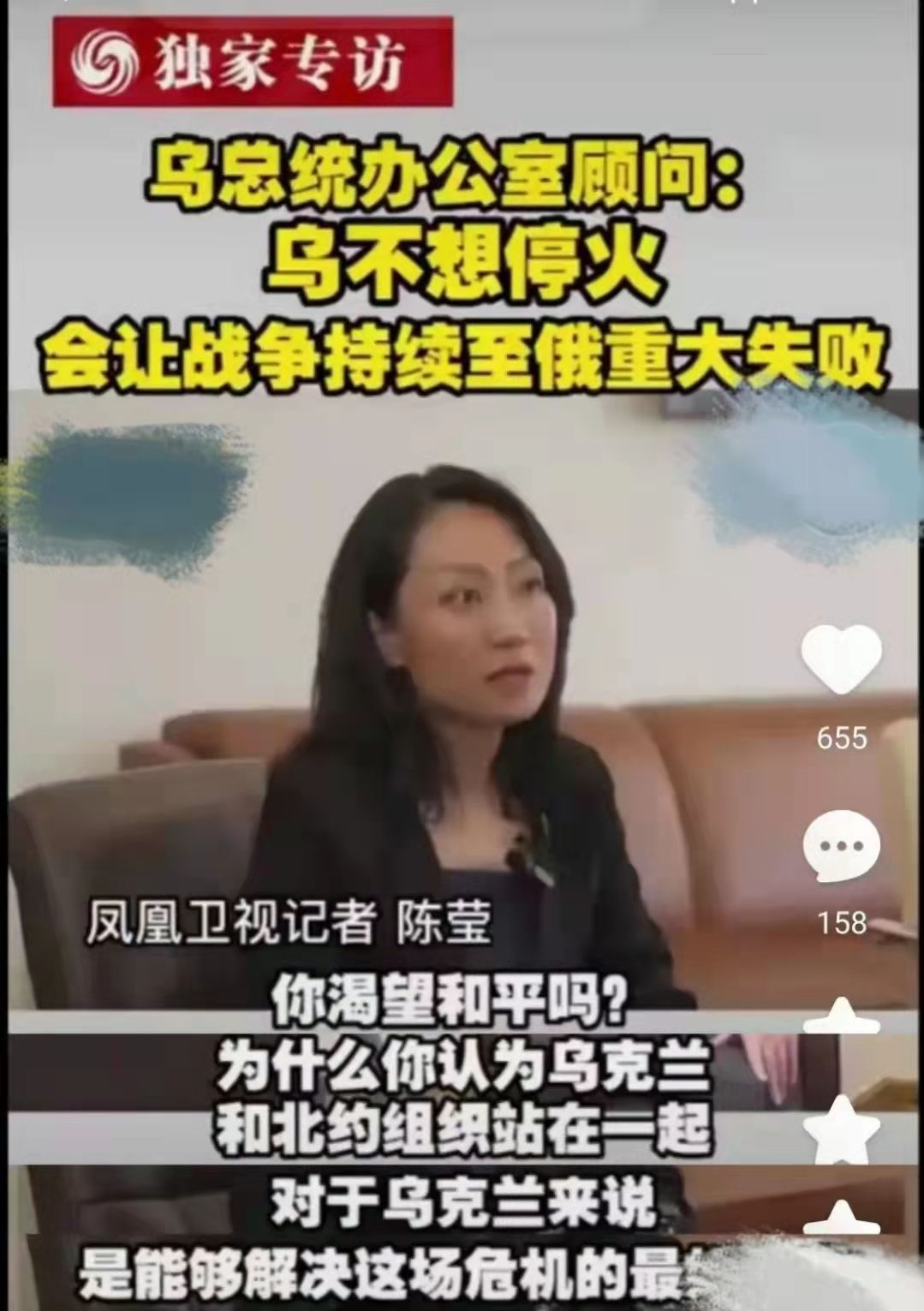 The female reporter of Phoenix TV was gossiped, what did she say? 3 red ...