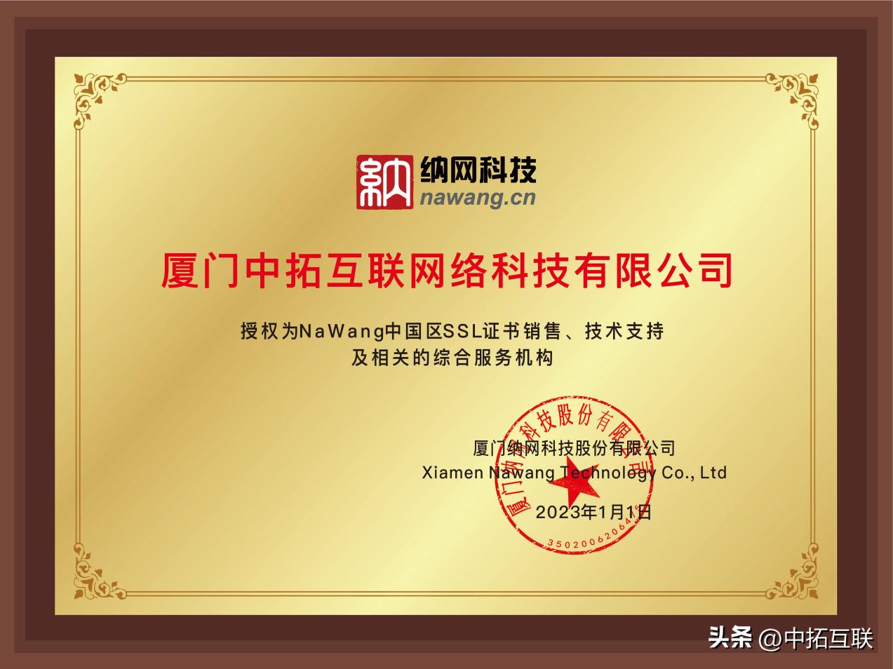 Zhongtuo Internet: Why do mobile applications need SSL certificates ...