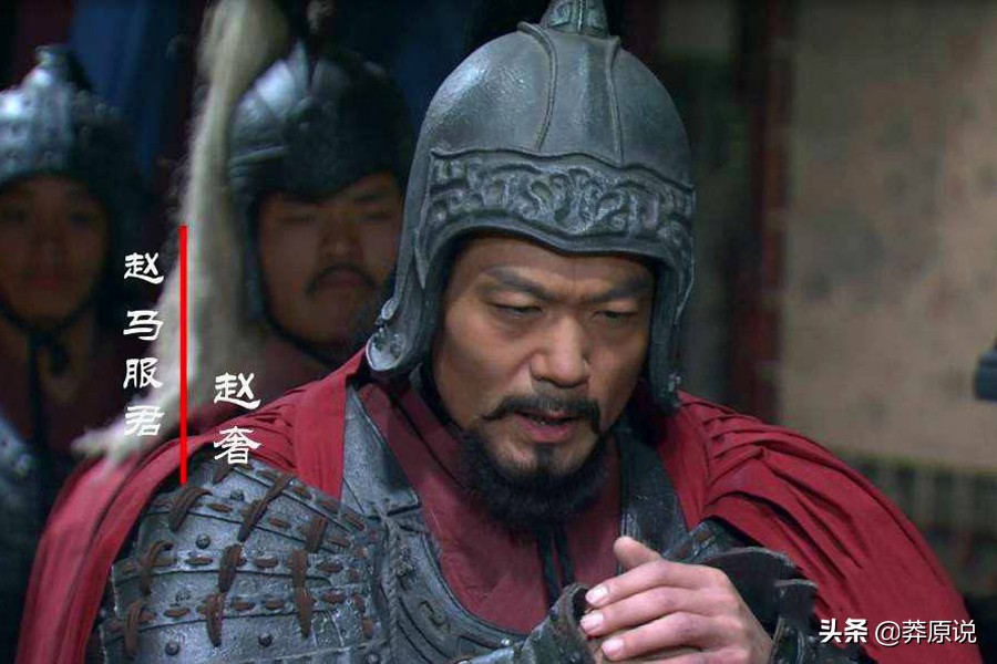 Why is it said that Zhao She is the first general in the fight against ...