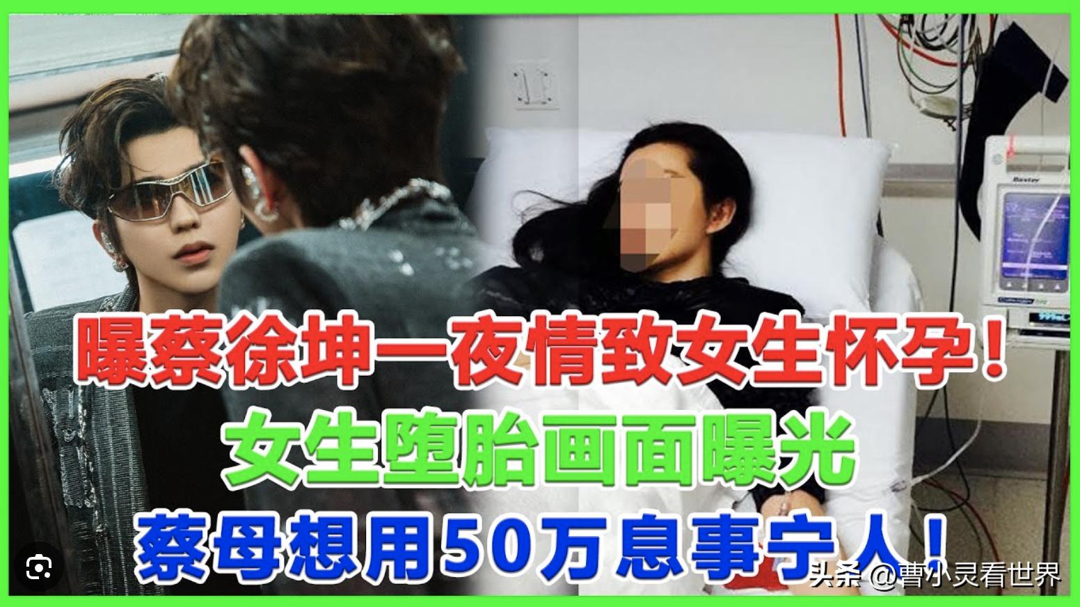 Sleeping fans, underage, forced abortion, Cai Xukun's top response came - iMedia