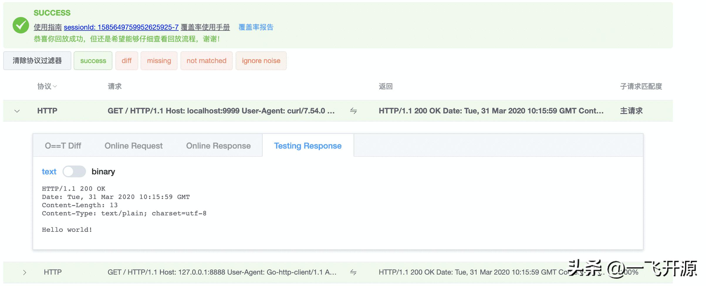 "Open source" Go traffic recording and playback tool, recording real ...