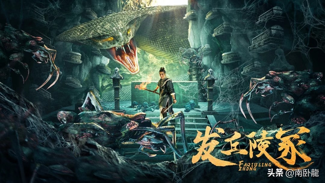 "Fa Qiuling Tomb" is released, explore the universe at the Jinding ...