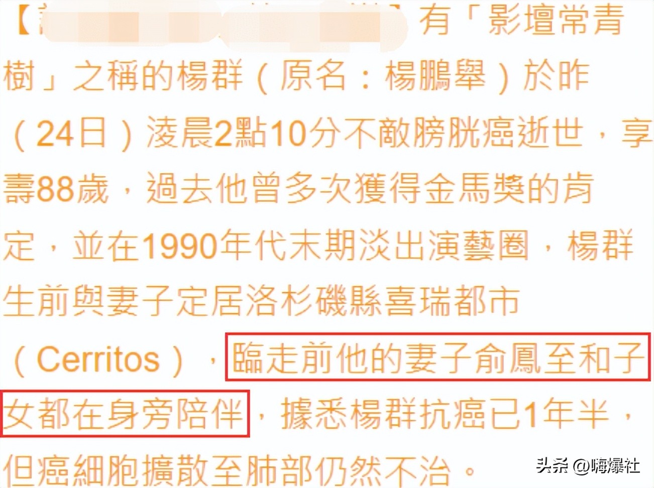 Yang Qun, the old drama bone, died of cancer. He became popular with ...