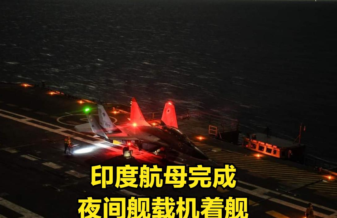 Indian aircraft carrier completes first night landing of carrier-based ...