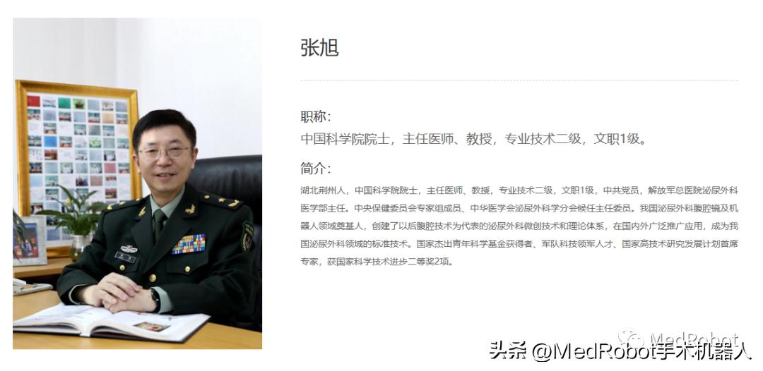 Surgical robot list of outstanding figures: Academician Zhang Xu - iNEWS