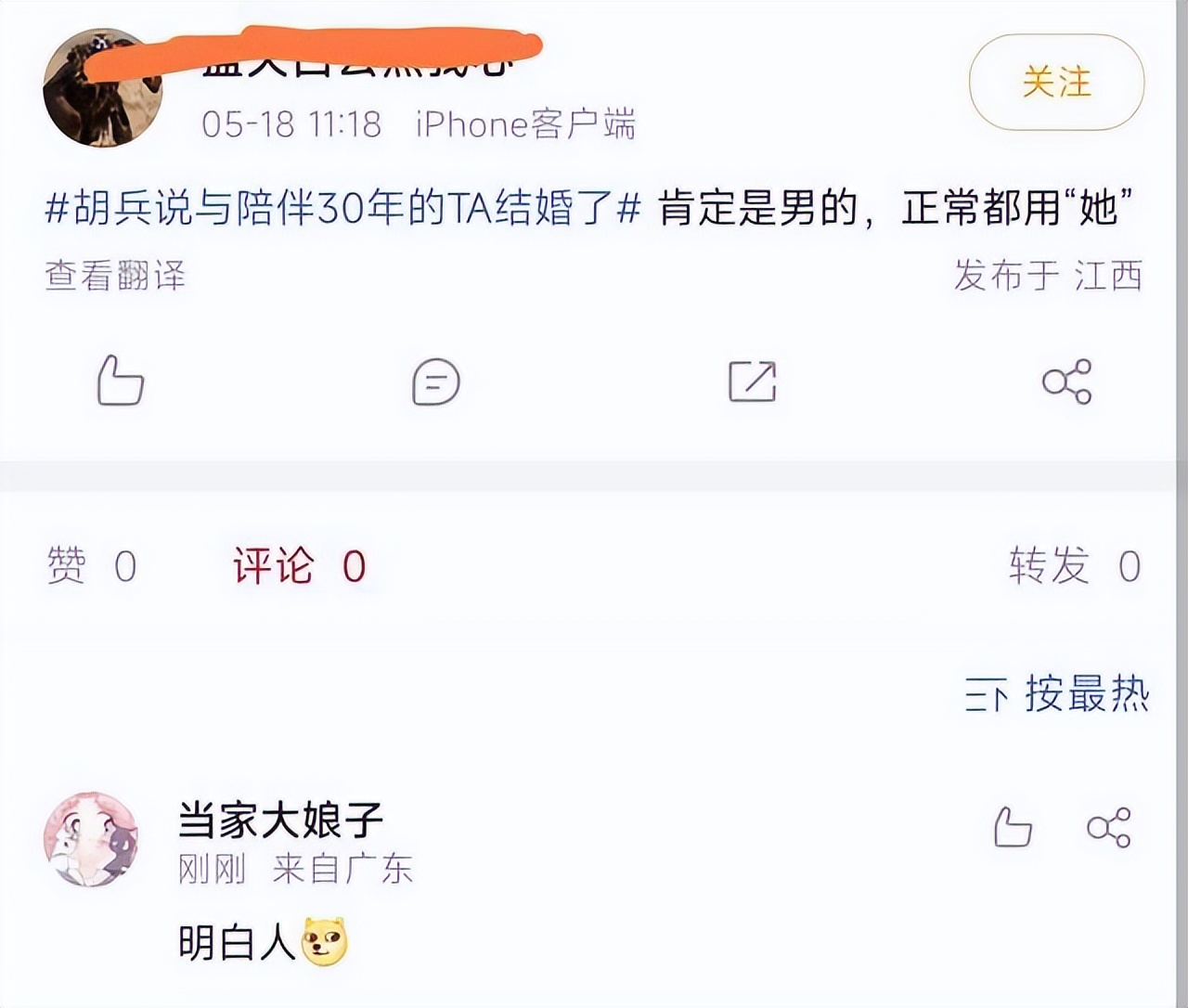 Hu Bing's announcement of his relationship sparked controversy! The ...