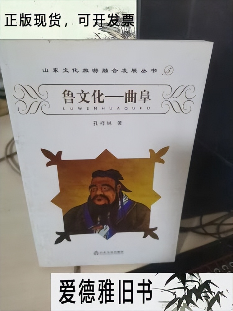 The status of Lu culture in ancient Chinese culture - iNEWS