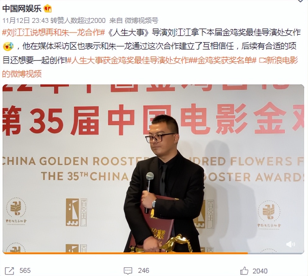 Zhu Yilong won the Golden Rooster Award for Best Actor, Ni Ni is ...