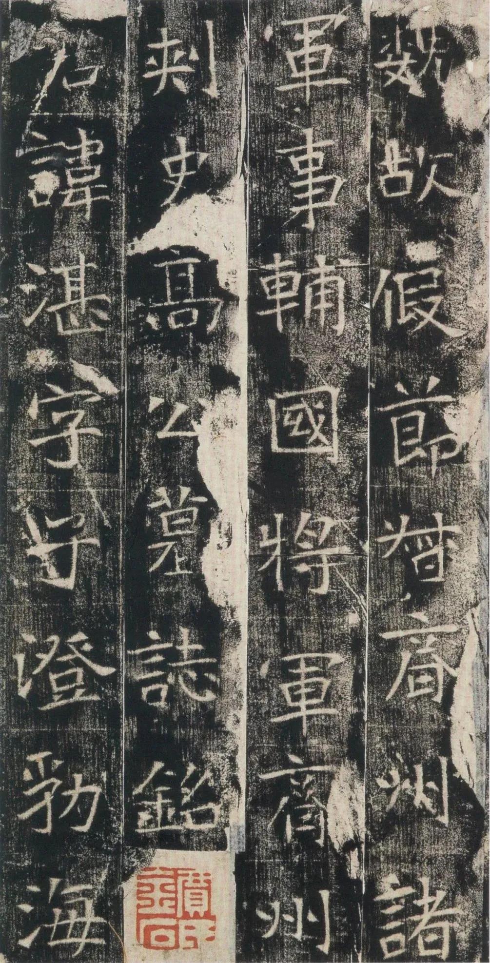 Wei stele boutique Gao Zhan epitaph - iNEWS