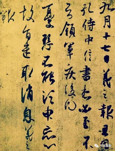 Five Breaks in the History of Calligraphy - iNEWS