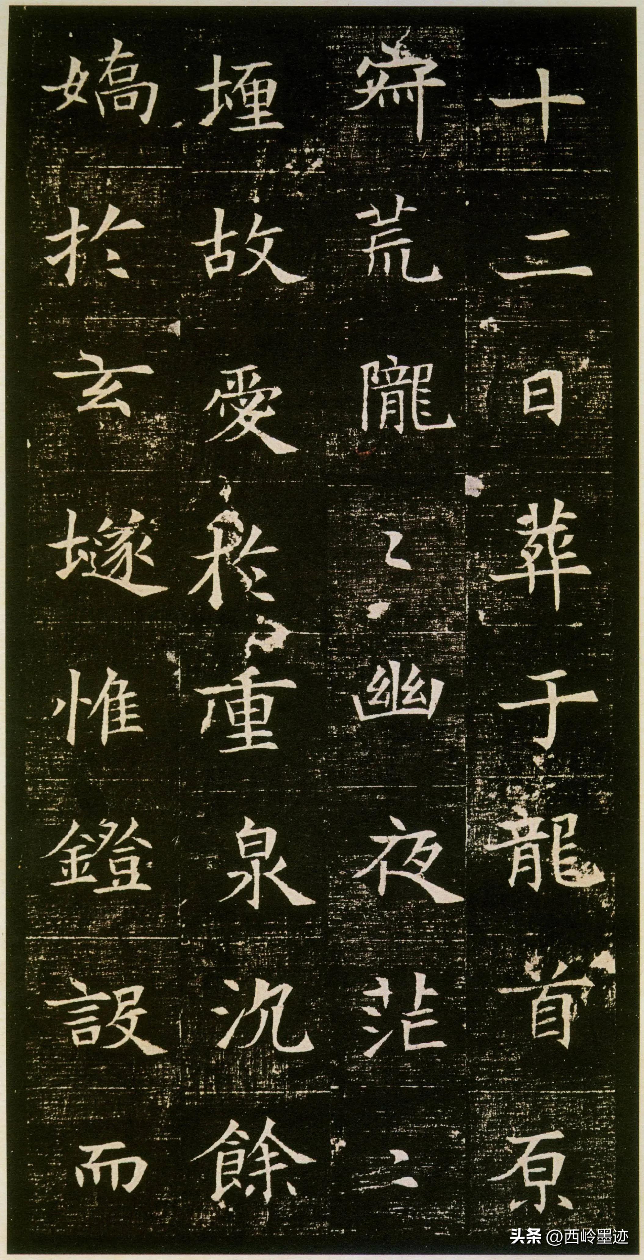 Sui Dynasty Regular Script "Dong Meiren Epitaph" - iNEWS
