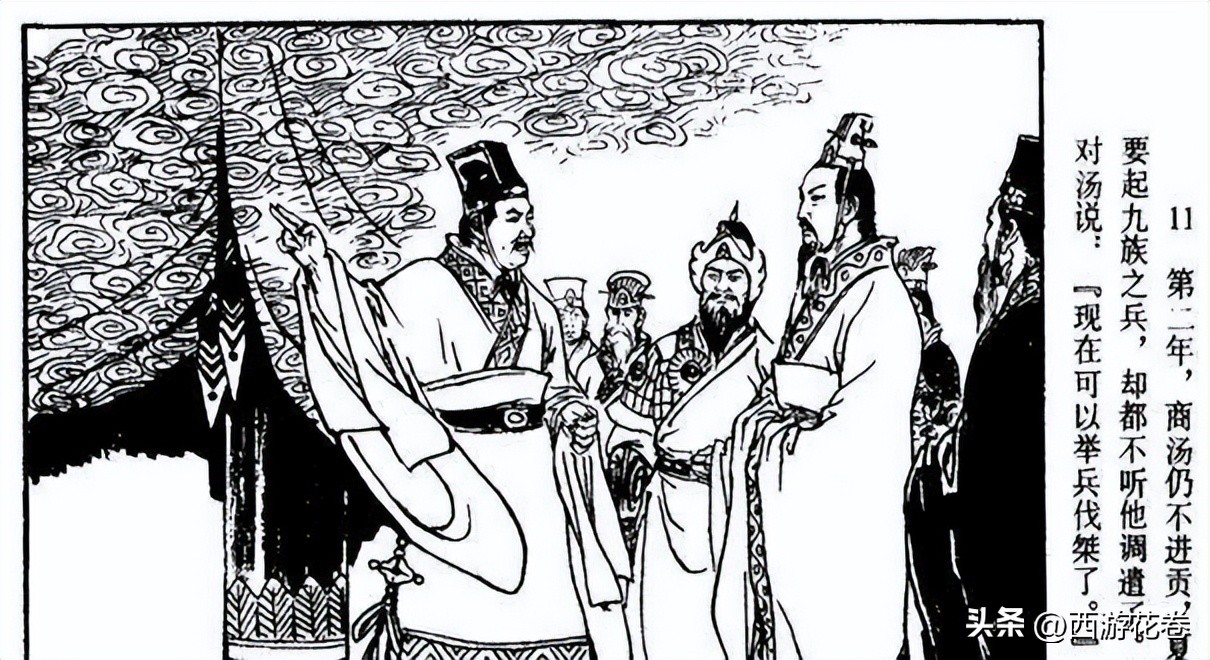 Celebrity Biography-Shang Tang - iMedia