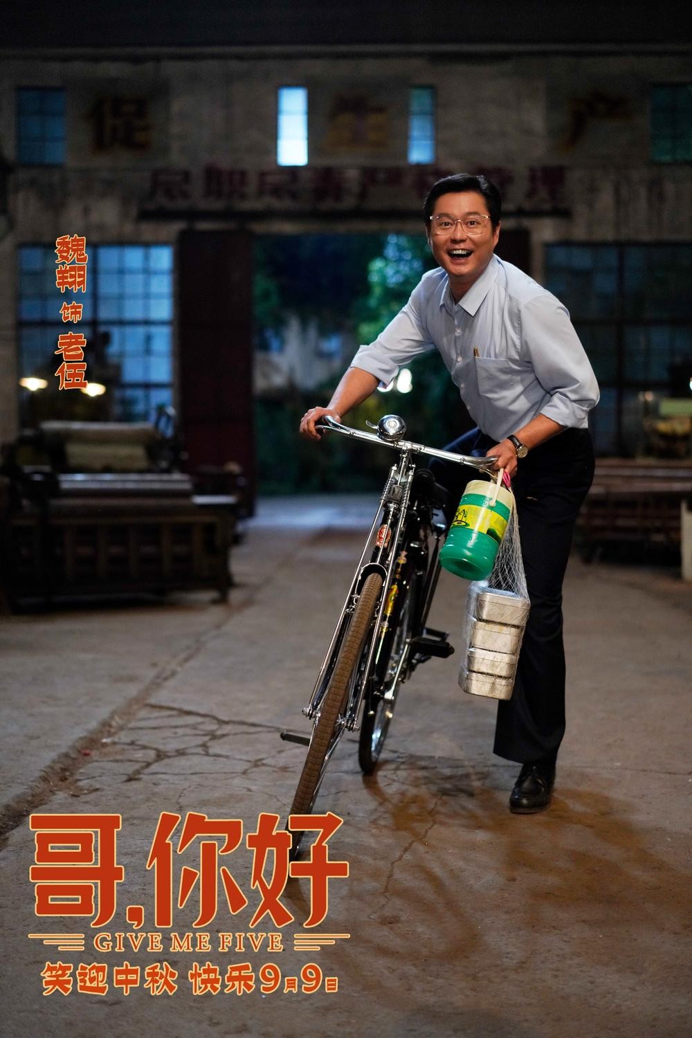 "Hello, brother", who is funny? - iNEWS