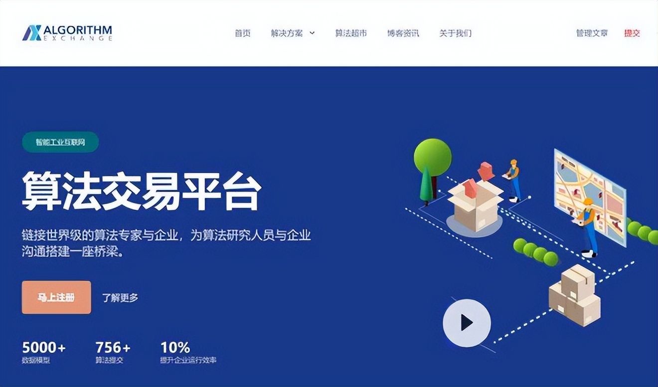 The update and iteration of the e-commerce platform model depends on ...